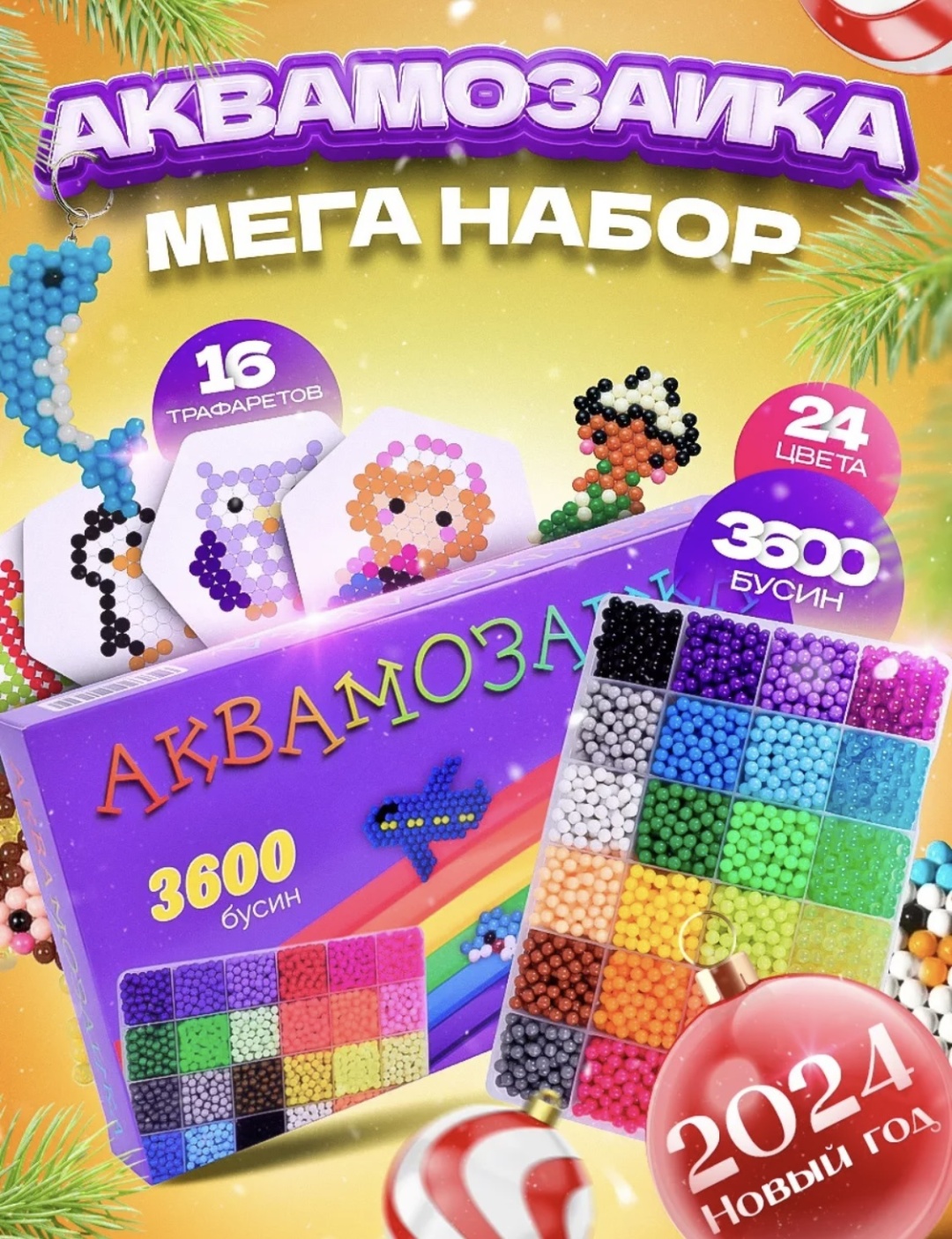 Купить Мозаика , Аквамозайка мега набор для мальчиков и девочек в ...