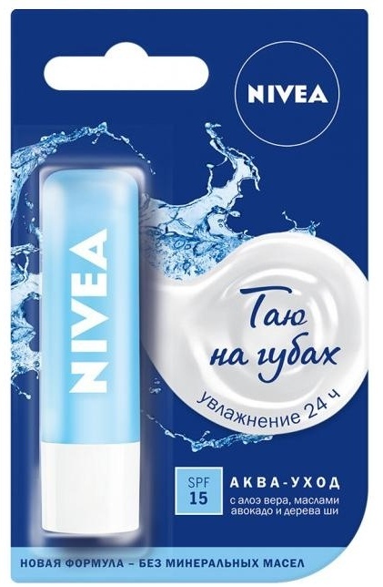 Купить NIVEA Аква уход бальзам в Алматы – Магазин на Kaspi.kz