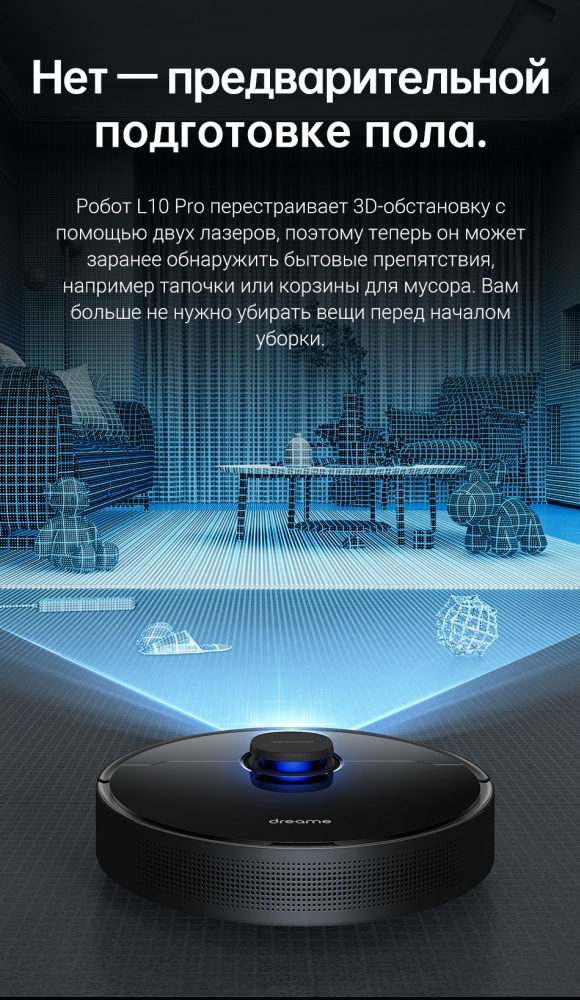 Купить Робот-пылесос Dreame Bot L10 Pro черный в Алматы – Магазин на ...