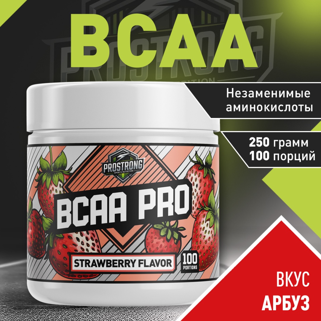 Купить BCAA Prostrong Nutrition BCAA PRO клубника в Алматы – Магазин на ...