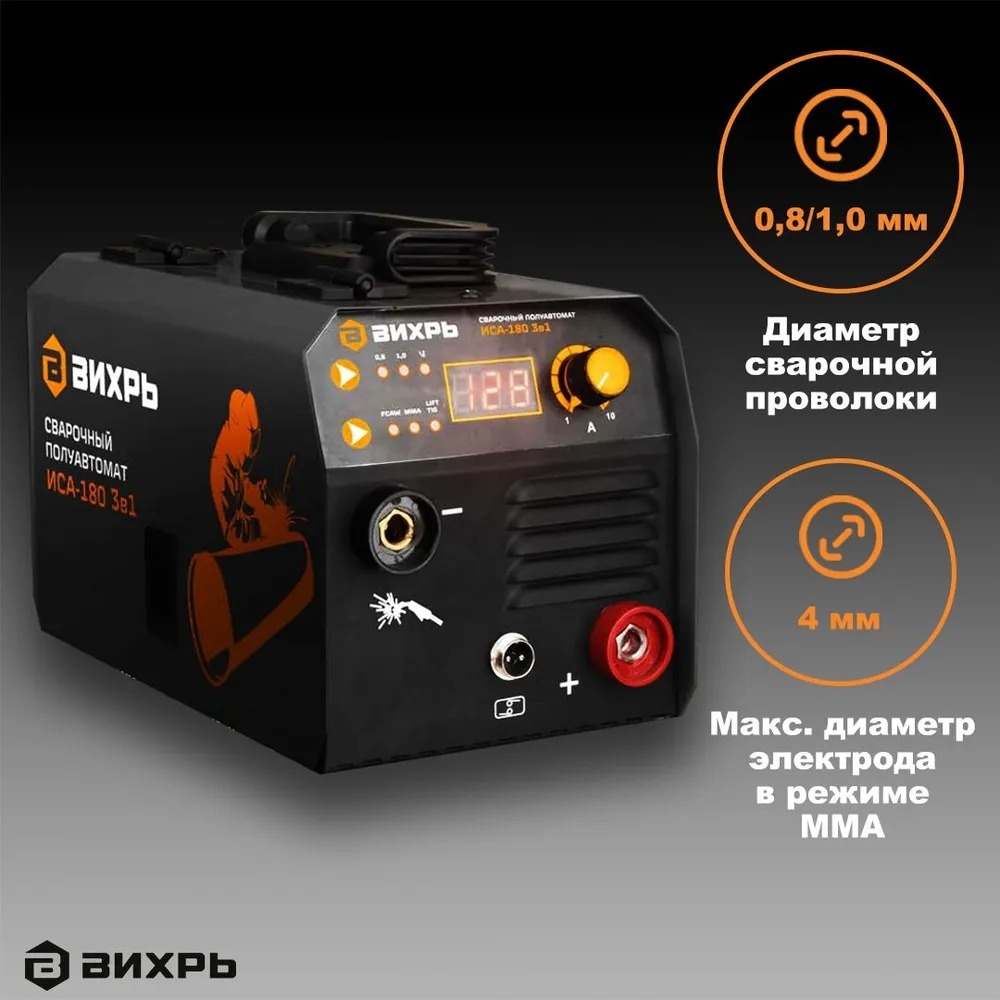 Купить ВИХРЬ сварочный инвертор ИСА-180 3в1 65/187 (аргонная ...