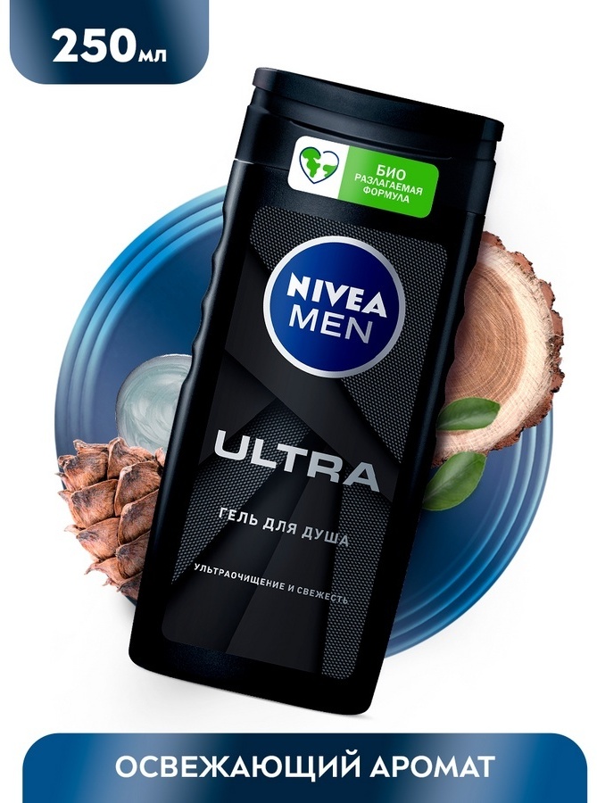 Купить NIVEA Men Ultra гель 250 мл в Алматы – Магазин на Kaspi.kz