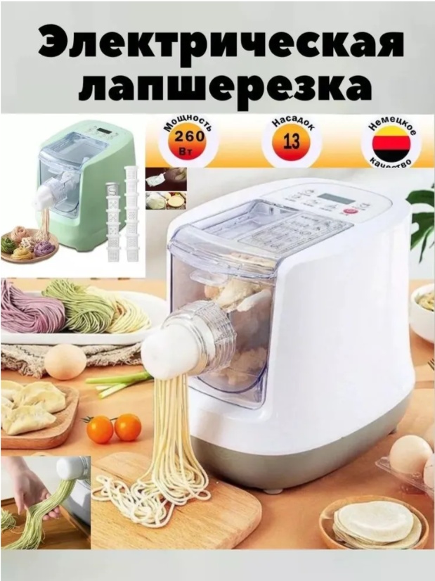 Купить Лапшерезка ZWILLON ZW-Q6 электрическая в Алматы – Магазин на ...