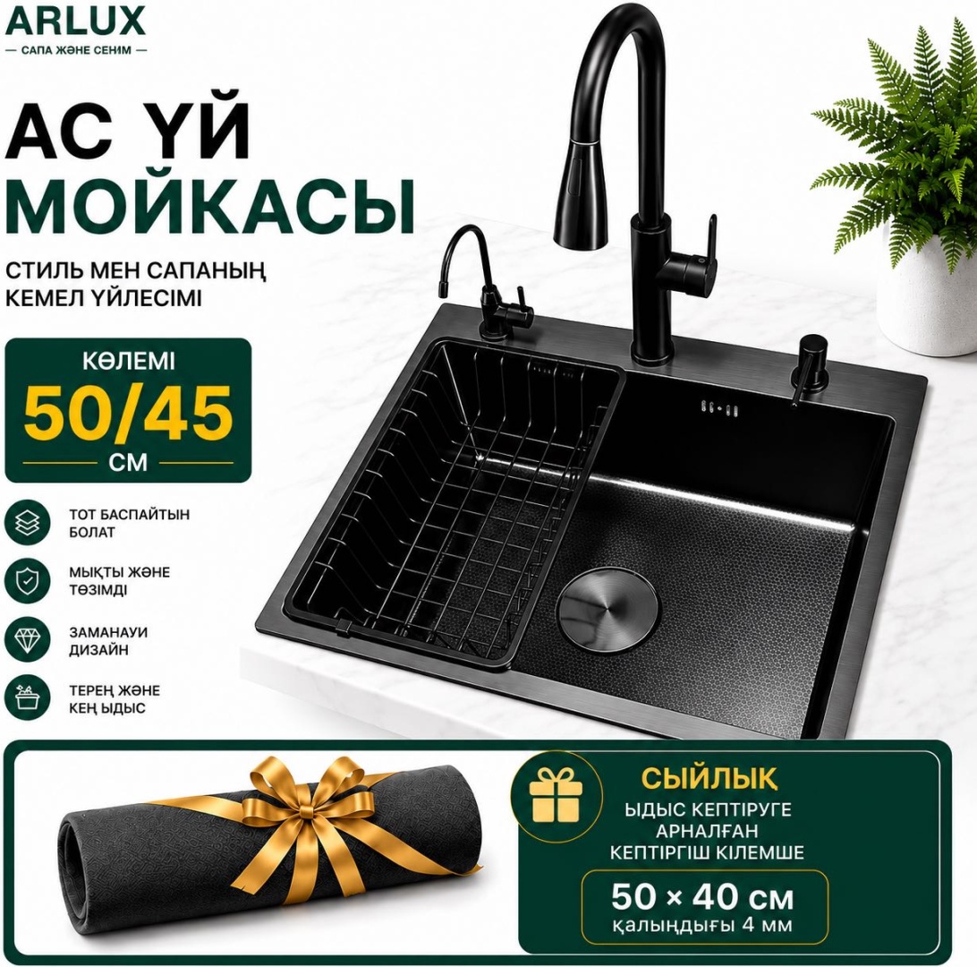 Купить Кухонная мойка Arlux-standart 50х45х22 см, нержавеющая сталь ...