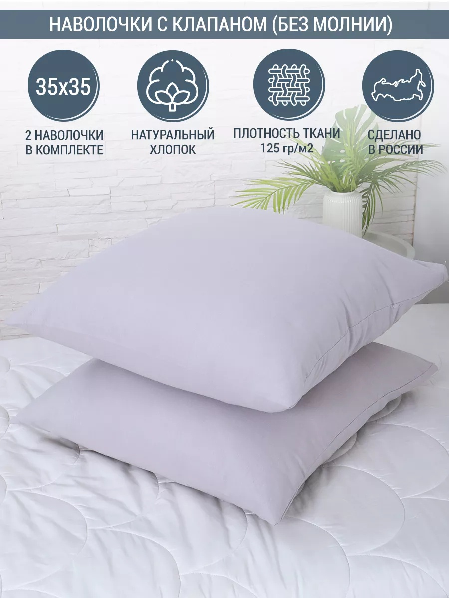 Купить Наволочка однотонные 35x35 серый в Алматы – Магазин на Kaspi.kz