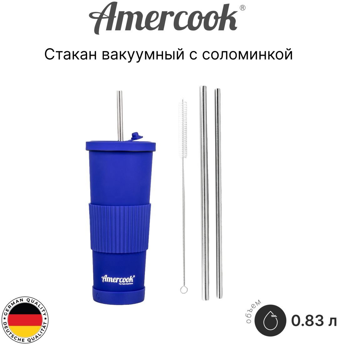 Купить Бутылка Amercook ACUP0.83 (BLUE) 0.83 л, нержавеющая сталь ...