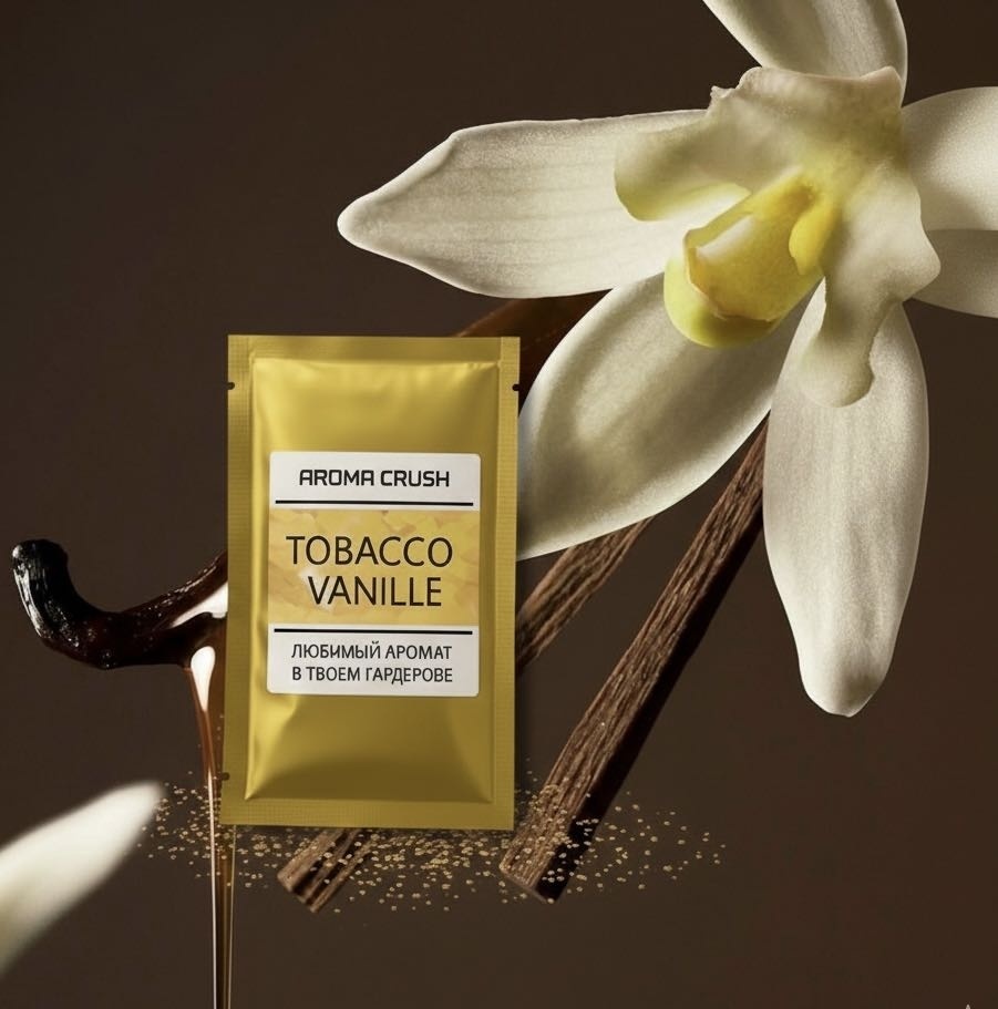 Купить AROMA CRUSH Аромасаше для гардероба Табак Ваниль набор 10 шт S11 ...
