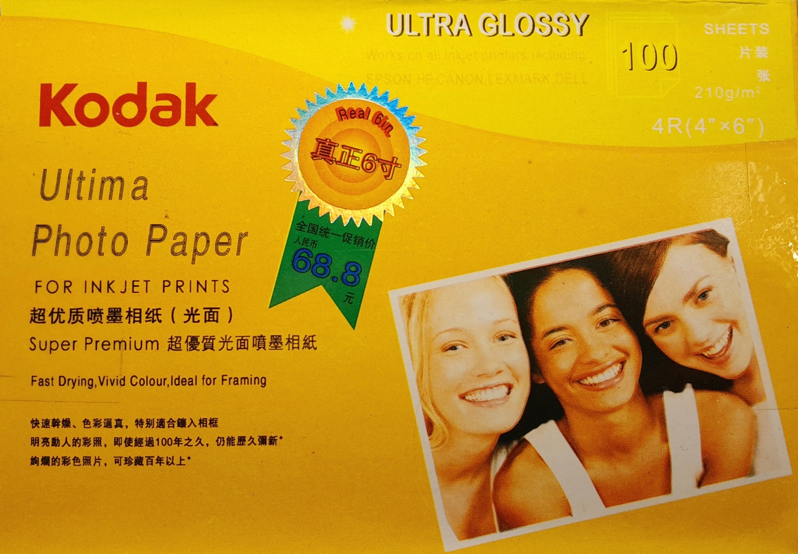 Купить Kodak CAT 180 1588 бумага, 4R, 100 шт, глянцевое покрытие в Алматы – Магазин на Kaspi.kz