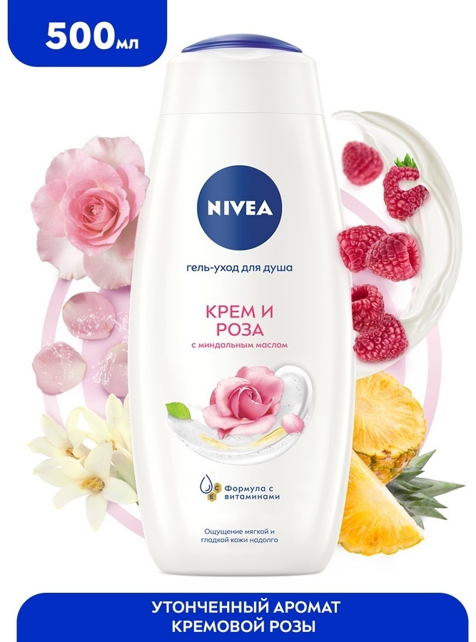Купить NIVEA роза гель 500 мл в Алматы – Магазин на Kaspi.kz
