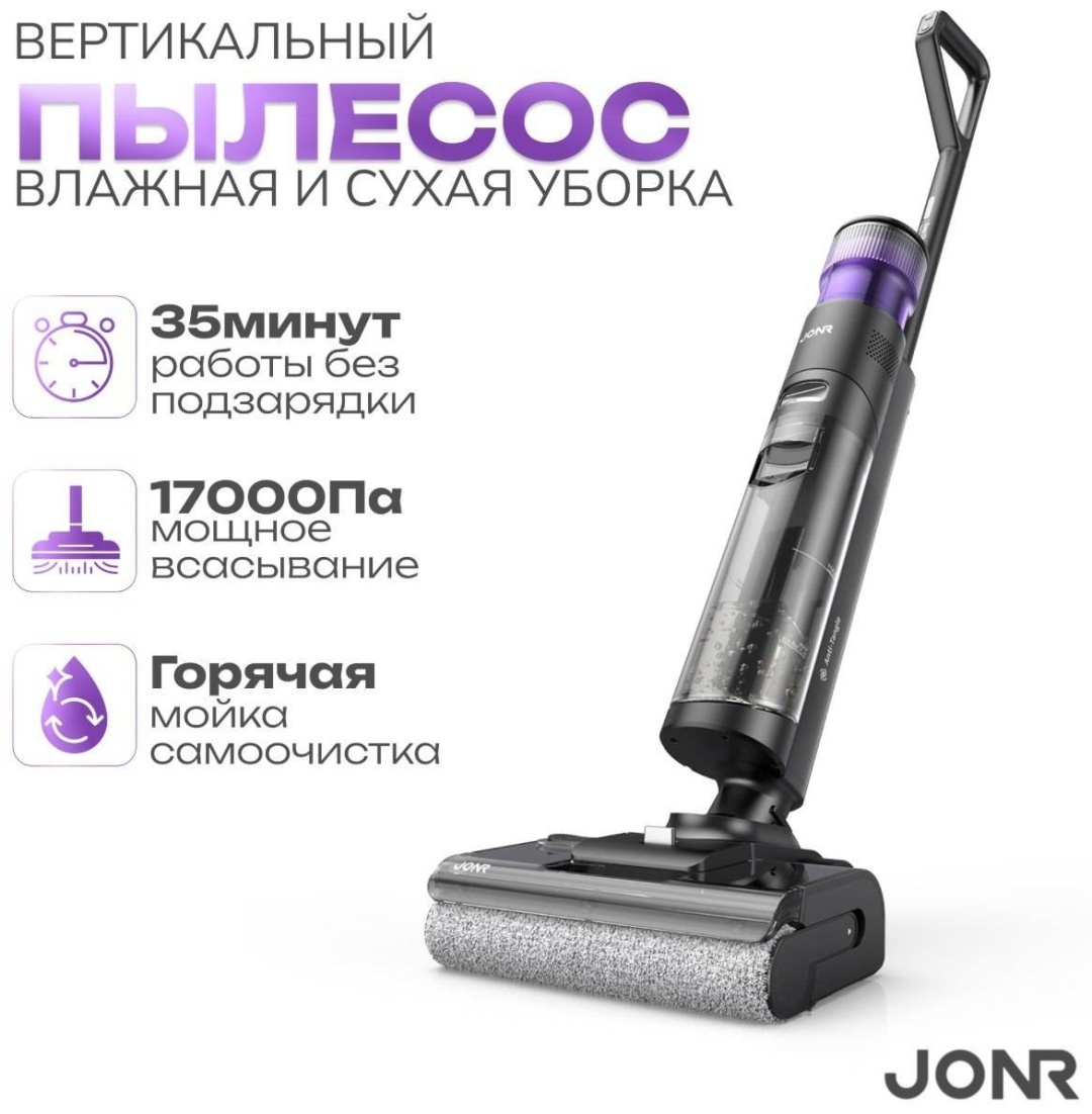 Купить Пылесос JONR ED 12 Pro Max черный, серый в Алматы – Магазин на ...