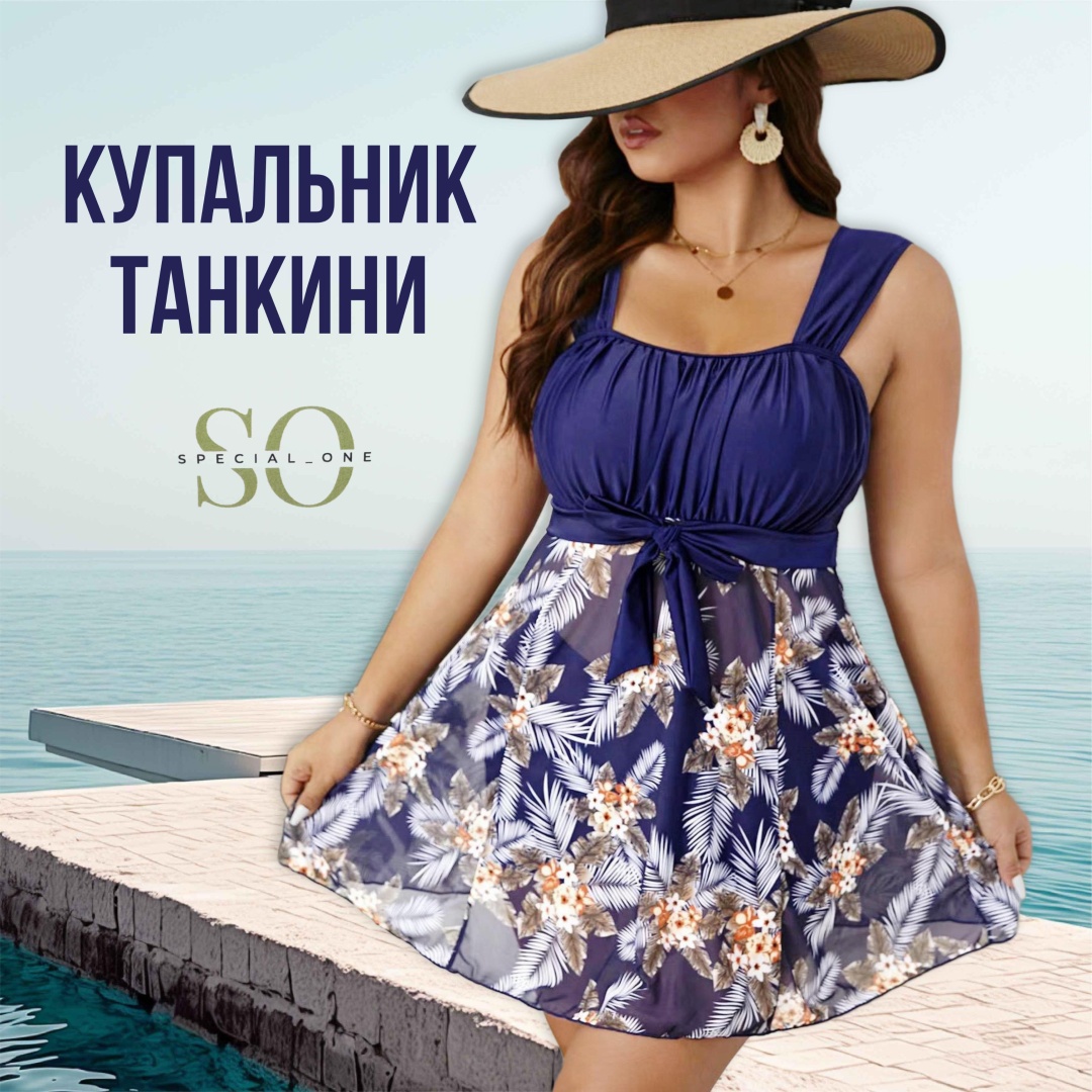 Купить Купальник раздельный Special_one синий в Алматы – Магазин на Kaspi.kz