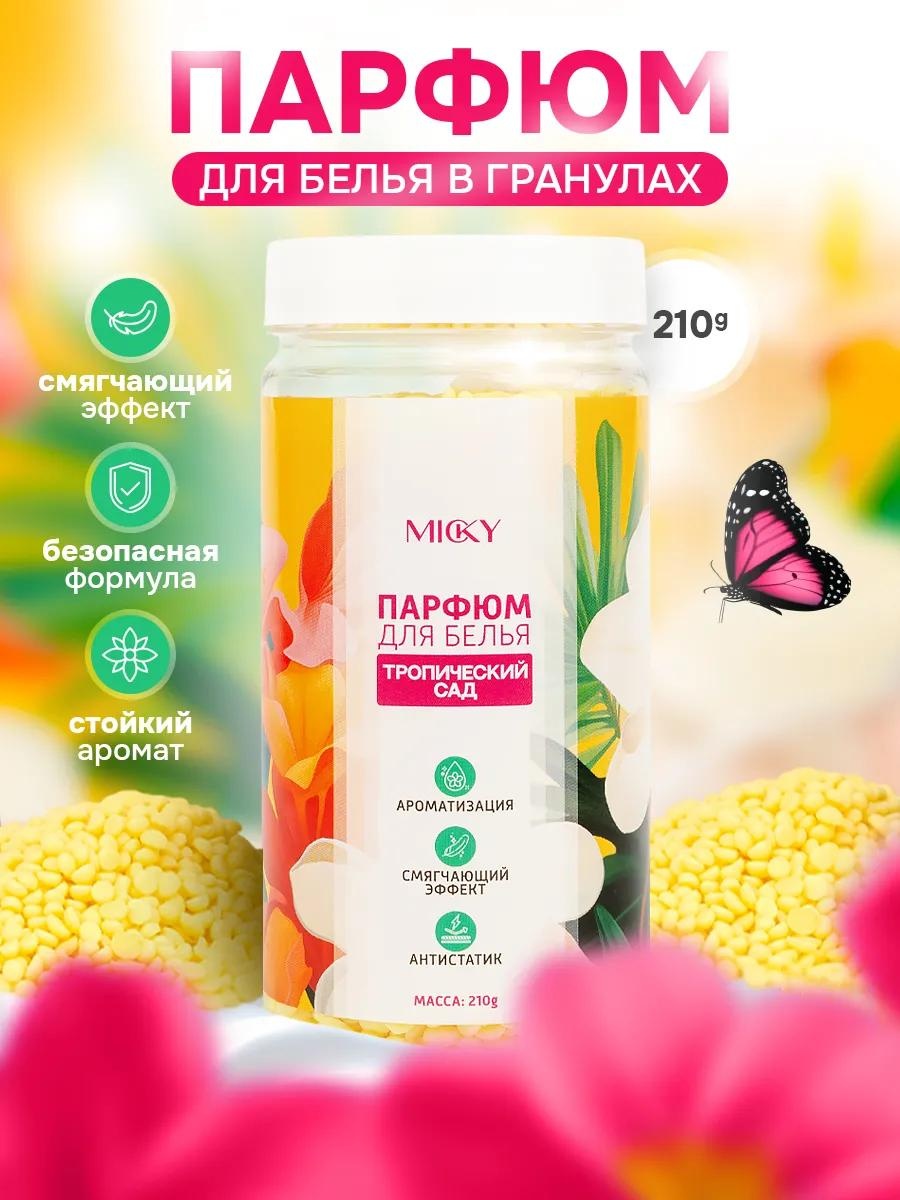 Купить Кондиционер гипоаллергенное; бесхлорное; экосредство 210 г в Алматы – Магазин на Kaspi.kz