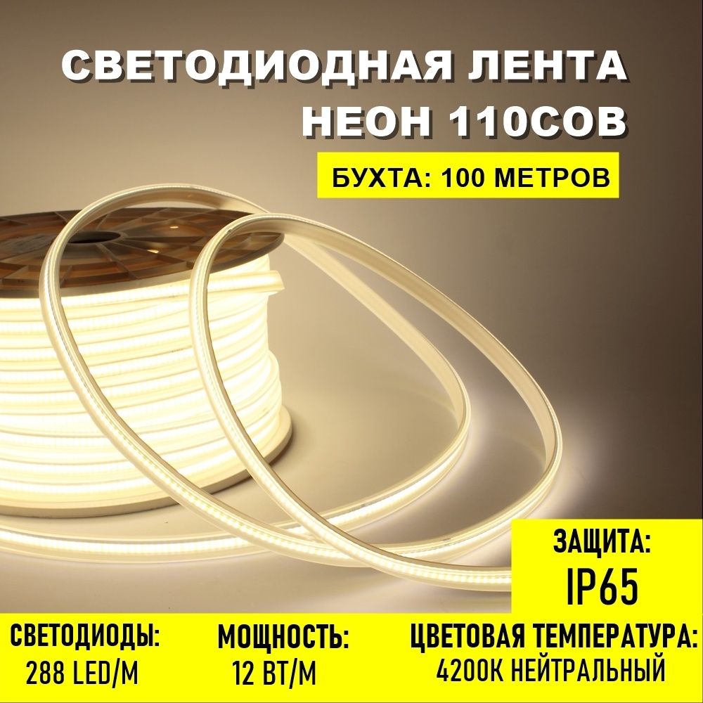 Купить Светодиодная лента Prosvet дневной 100 м в Алматы – Магазин на Kaspi.kz