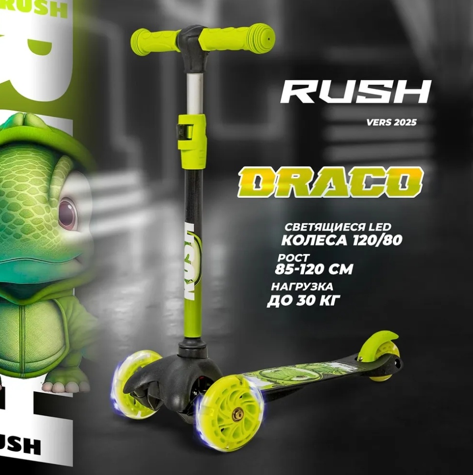 Купить Самокат RUSH ACTION 01178609 зеленый в Алматы – Магазин на Kaspi.kz