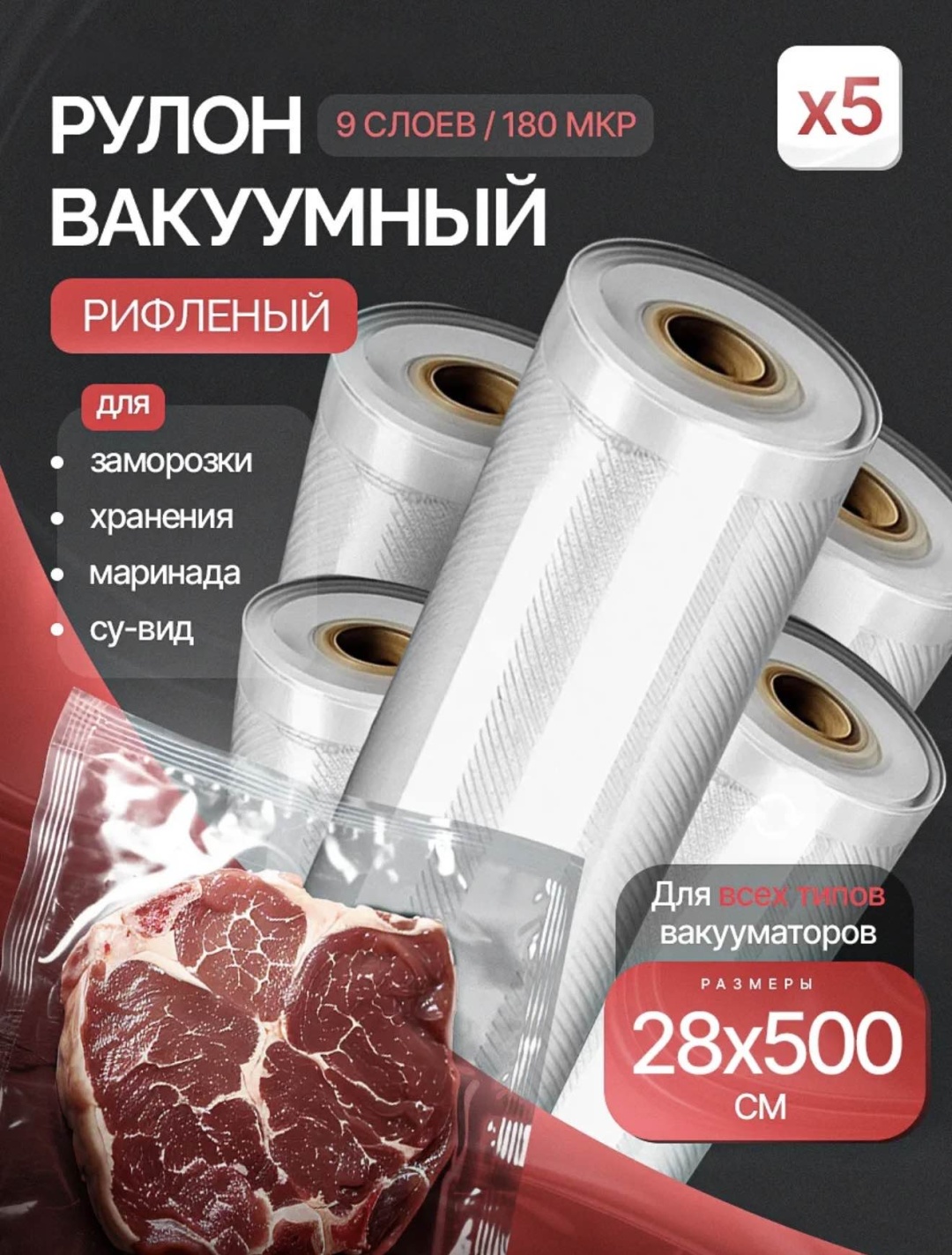 Купить Вакуумный пакет UFO SSAN VacPacking полиэтилен 500 см 1 шт в Алматы – Магазин на Kaspi.kz