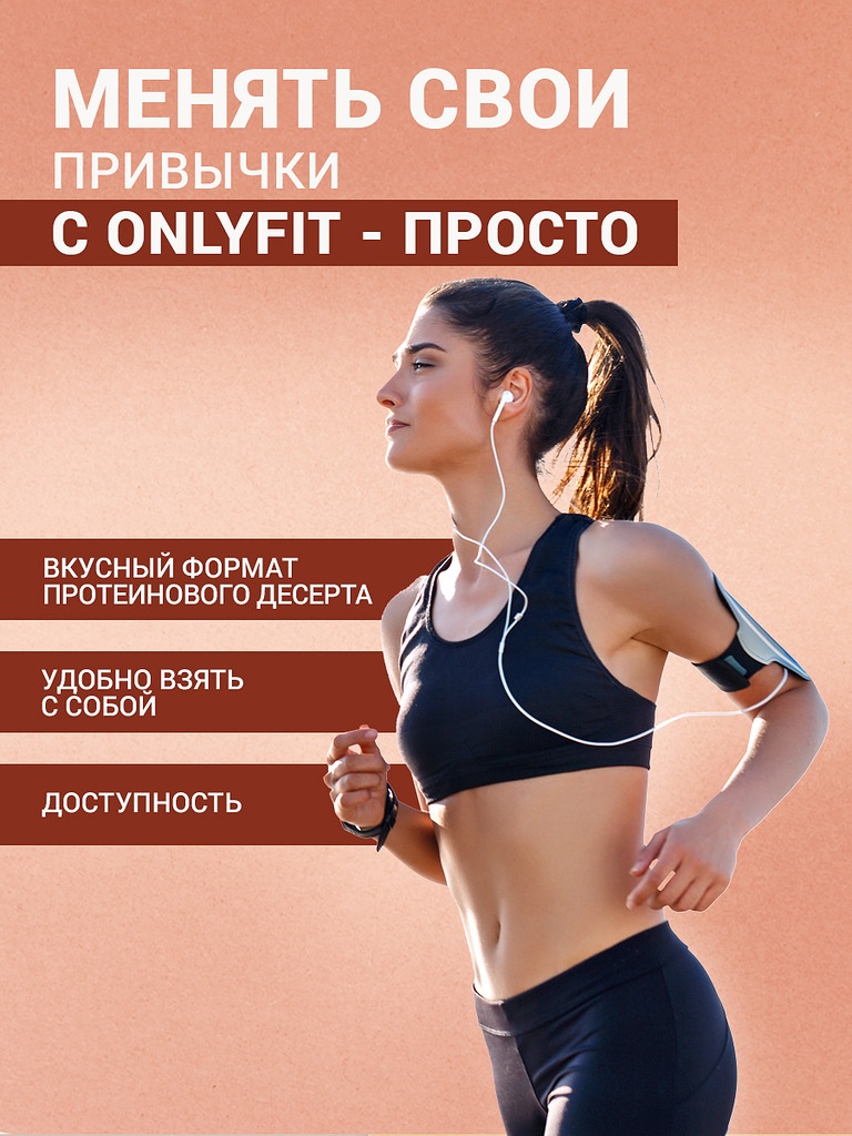Купить ONLYFIT батончик Protein Bar с карамелью шоколад и арахис 1 шт в ...