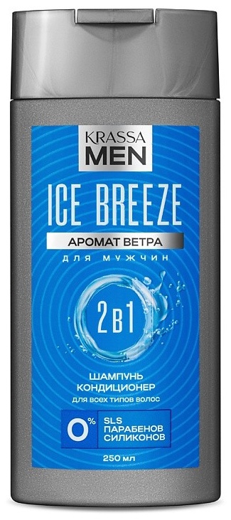 Купить KRASSA MEN Ice Breeze шампунь 250 мл в Алматы – Магазин на Kaspi.kz
