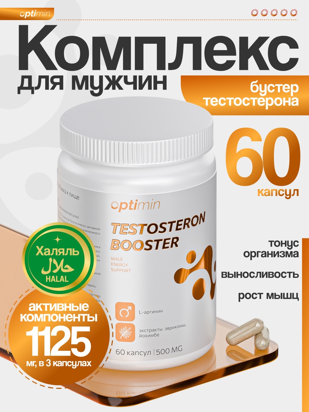 Купить Optimin Комплекс для мужчин капсулы 60 шт в Алматы – Магазин на ...