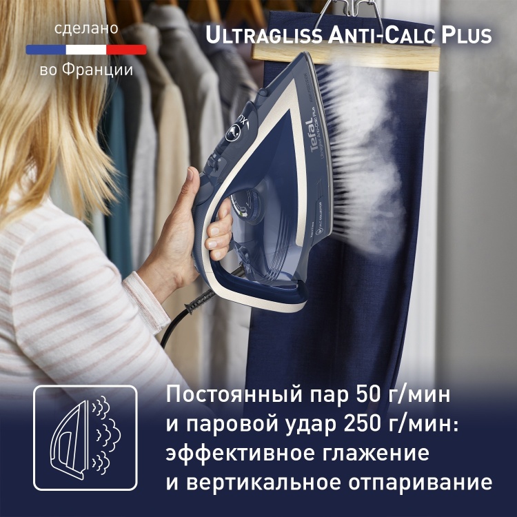 Купить Утюг Tefal FV6830E0 синий в Алматы – Магазин на Kaspi.kz