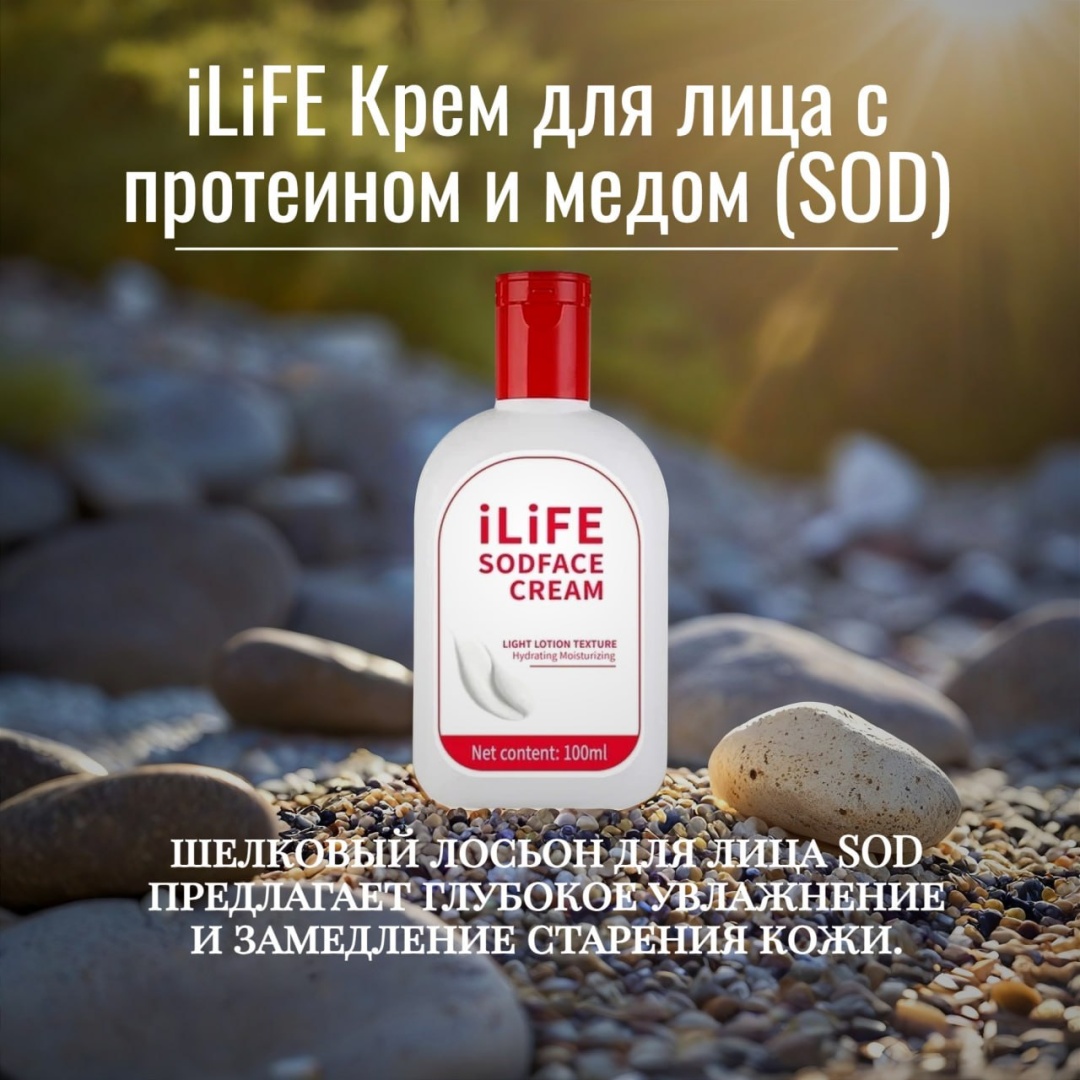 Купить Greenleaf крем ILIFE SODFACE CREAM для лица 100 мл в Алматы ...