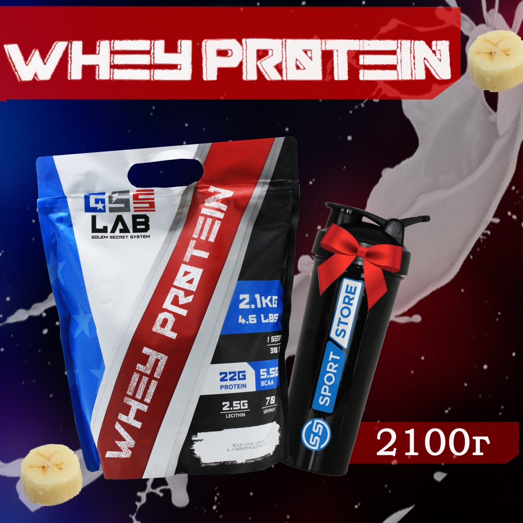 Купить GSS LAB Whey Protein банан 2100 г в Алматы – Магазин на Kaspi.kz