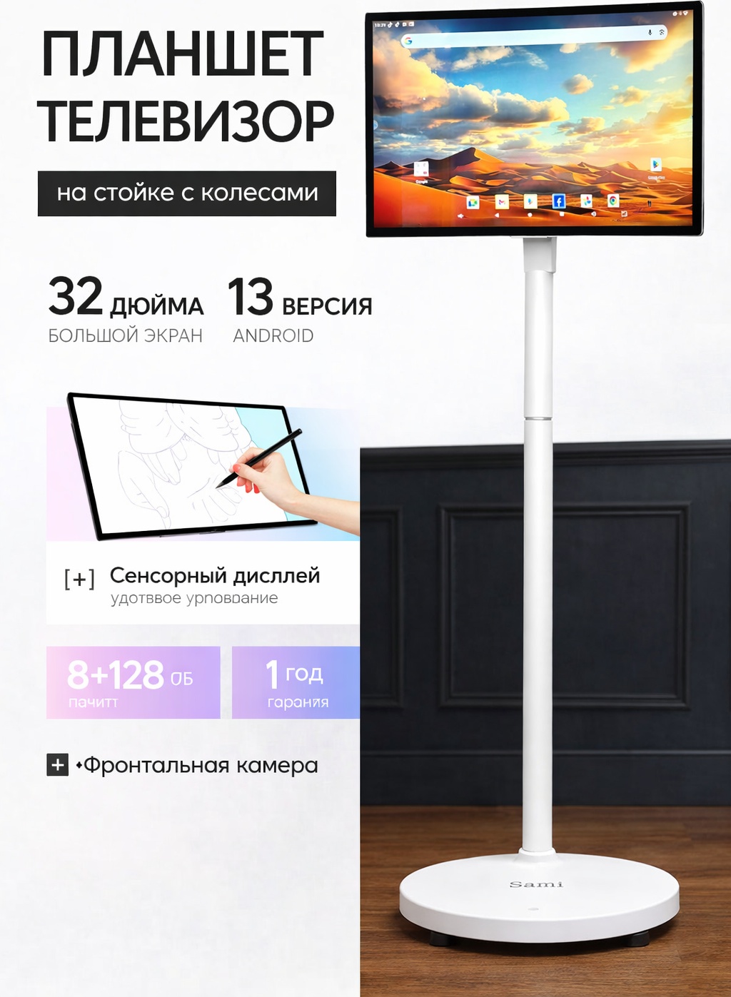 Купить Интерактивная панель SMART DISPLAY (SA-736) 32 дюйм в Алматы ...