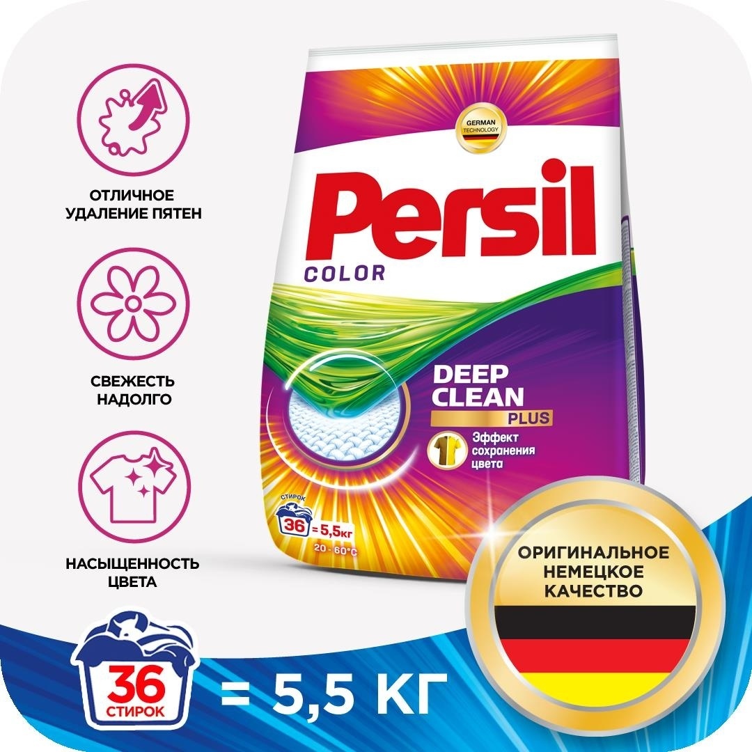 Купить Стиральный порошок Persil для цветных тканей Color Deep Clean ...
