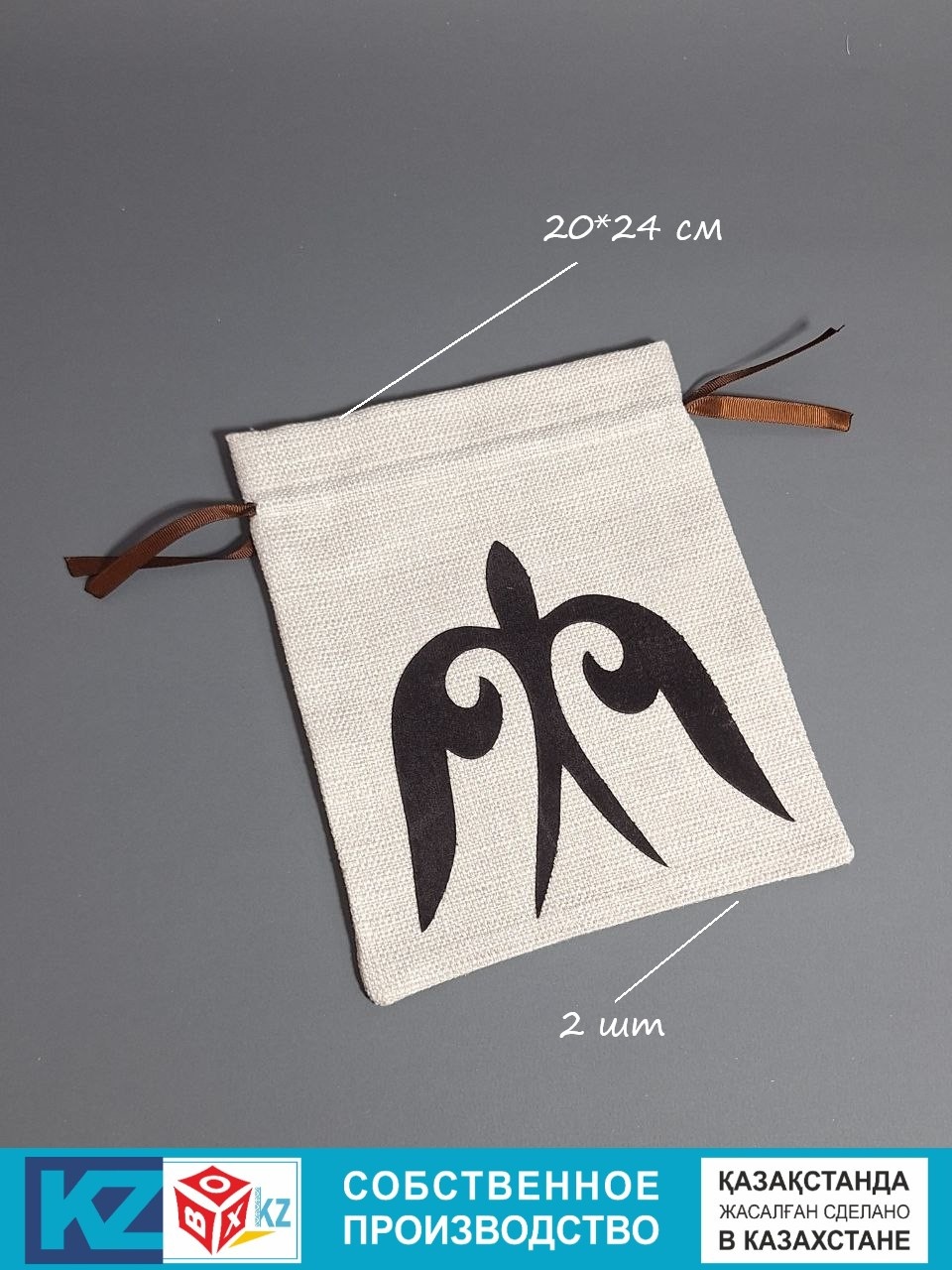 Купить Подарочный мешочек BOXKZ 2 шт текстиль 20х24 см в Алматы – Магазин на Kaspi.kz