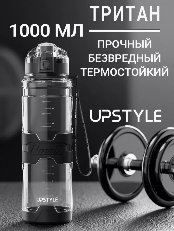 Купить Бутылка BLACK_1000 1000 мл черный в Алматы – Магазин на Kaspi.kz