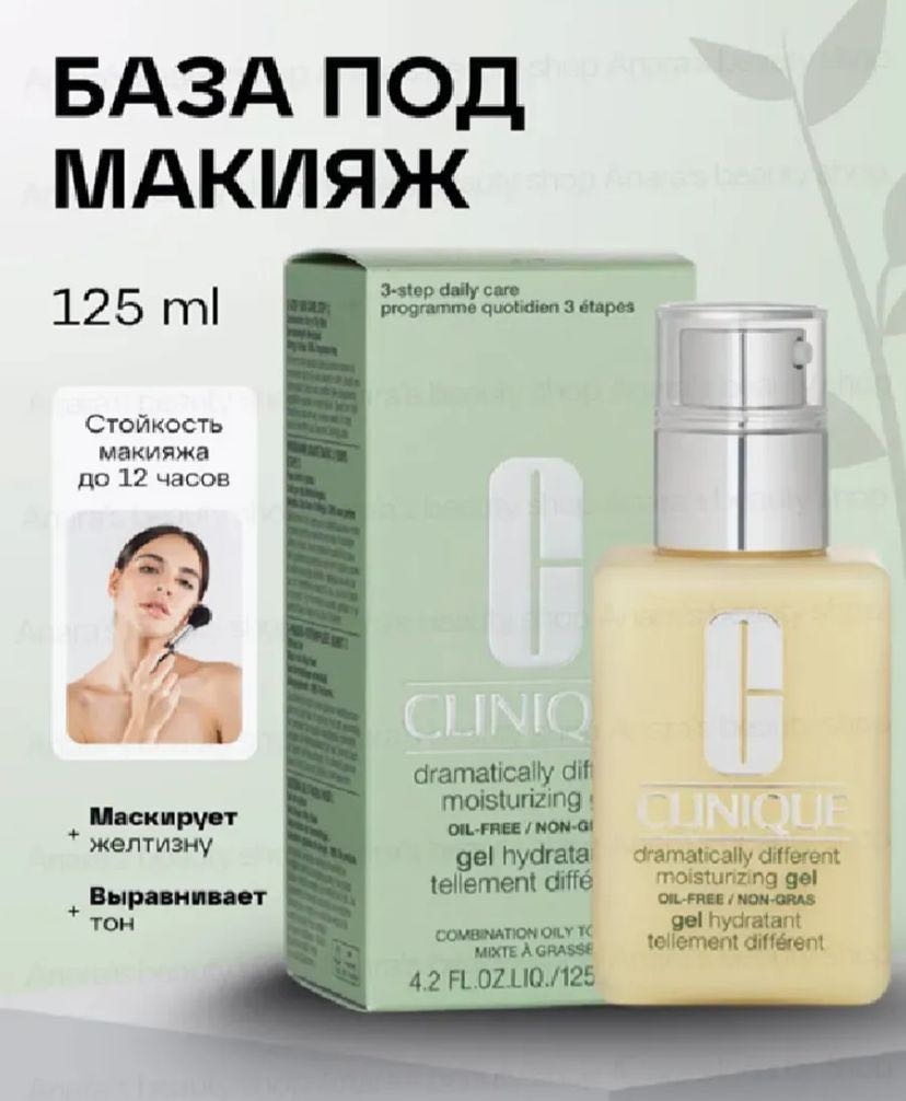 Купить Гель Dramatically Different Moisturizing для лица 125 мл в ...