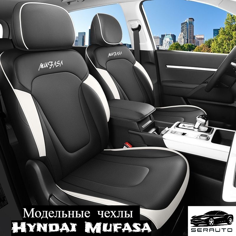 Купить SERAUTO Hyundai Mufasa 2023-2025 черный в Алматы – Магазин на Kaspi.kz