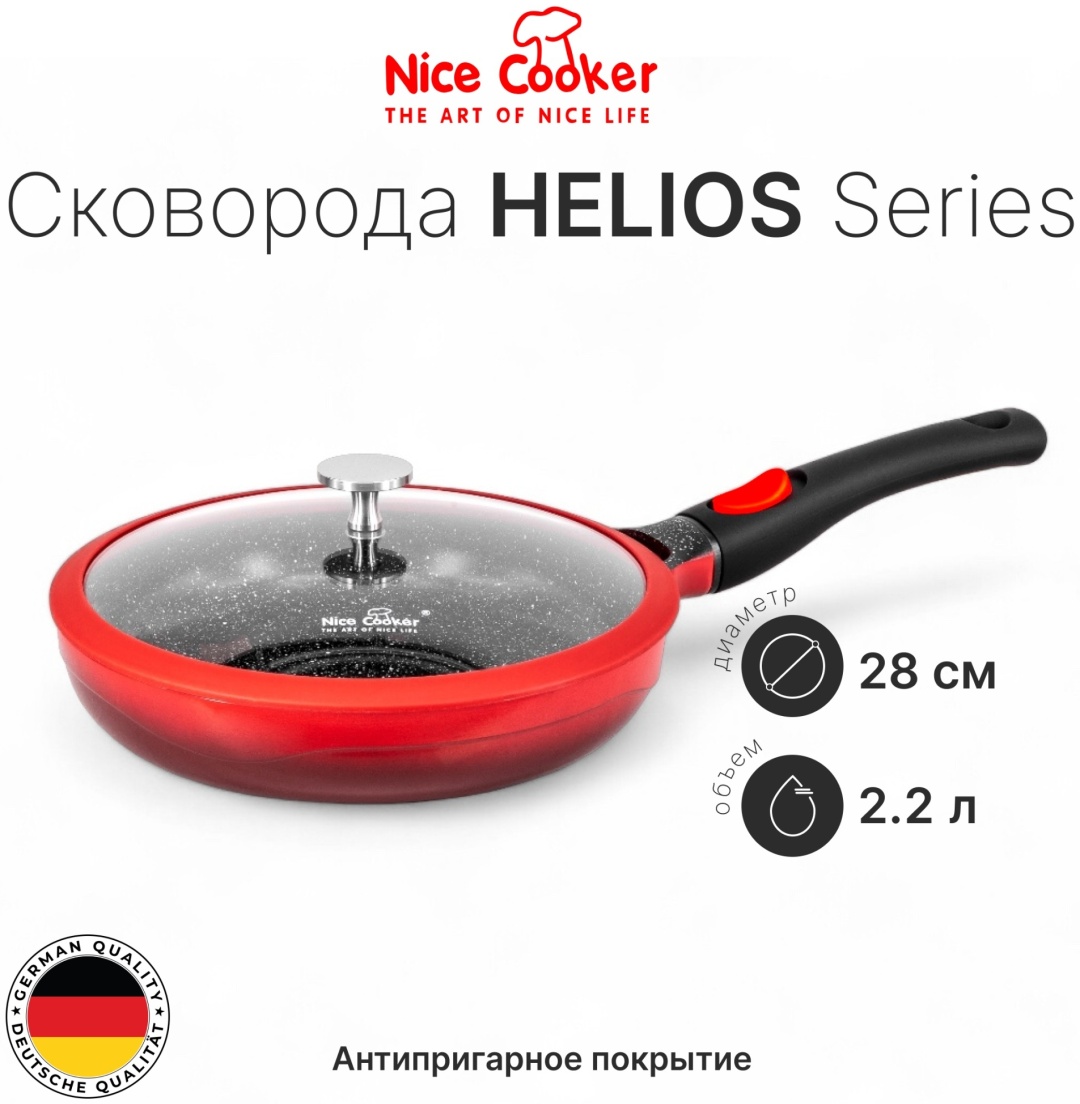 Купить Сковорода универсальная Nice Cooker HELIOS HLO-52409 K-C (RED ...