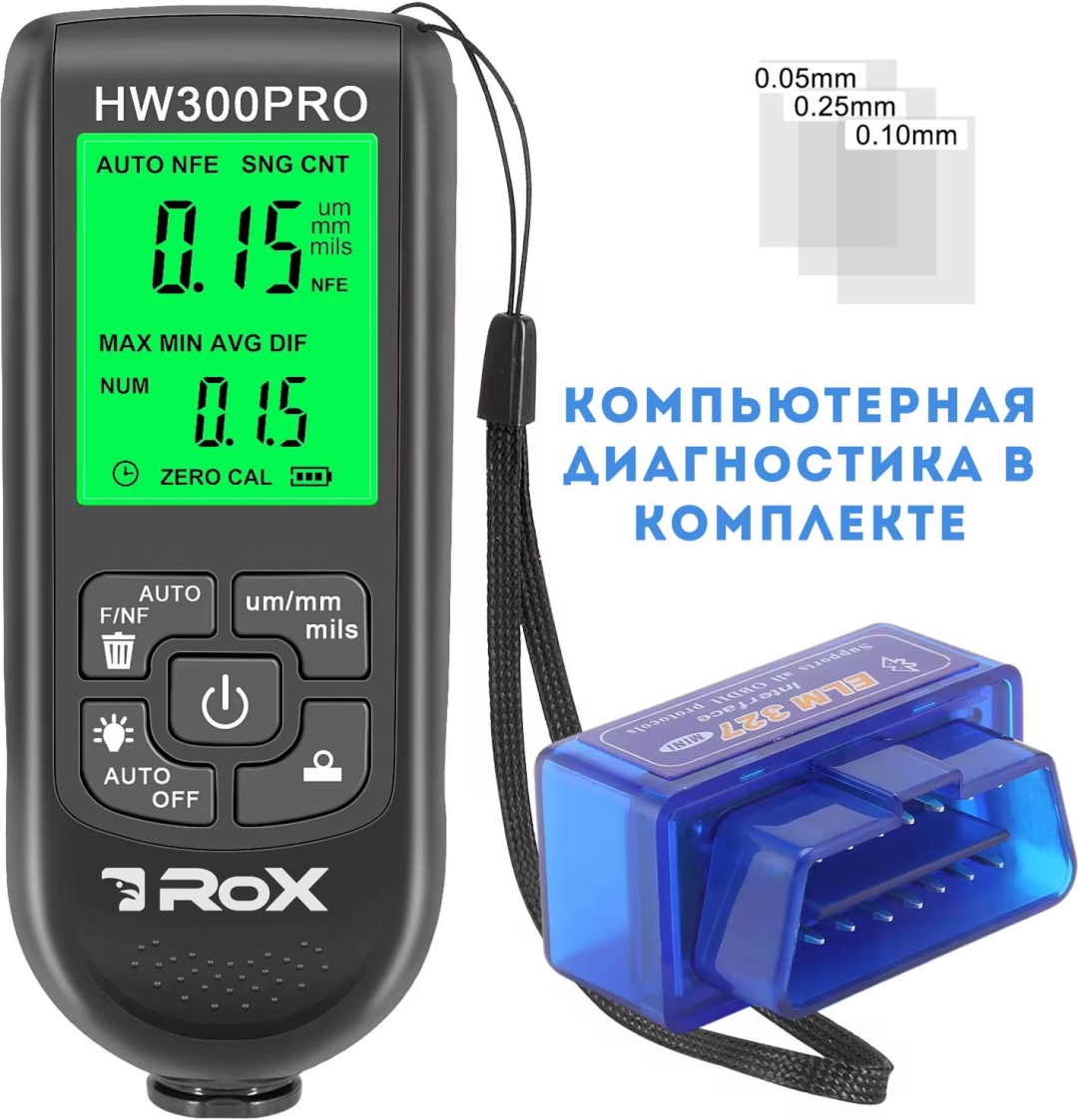 Купить Толщиномер ROX магнитный 239587142 в Алматы – Магазин на Kaspi.kz