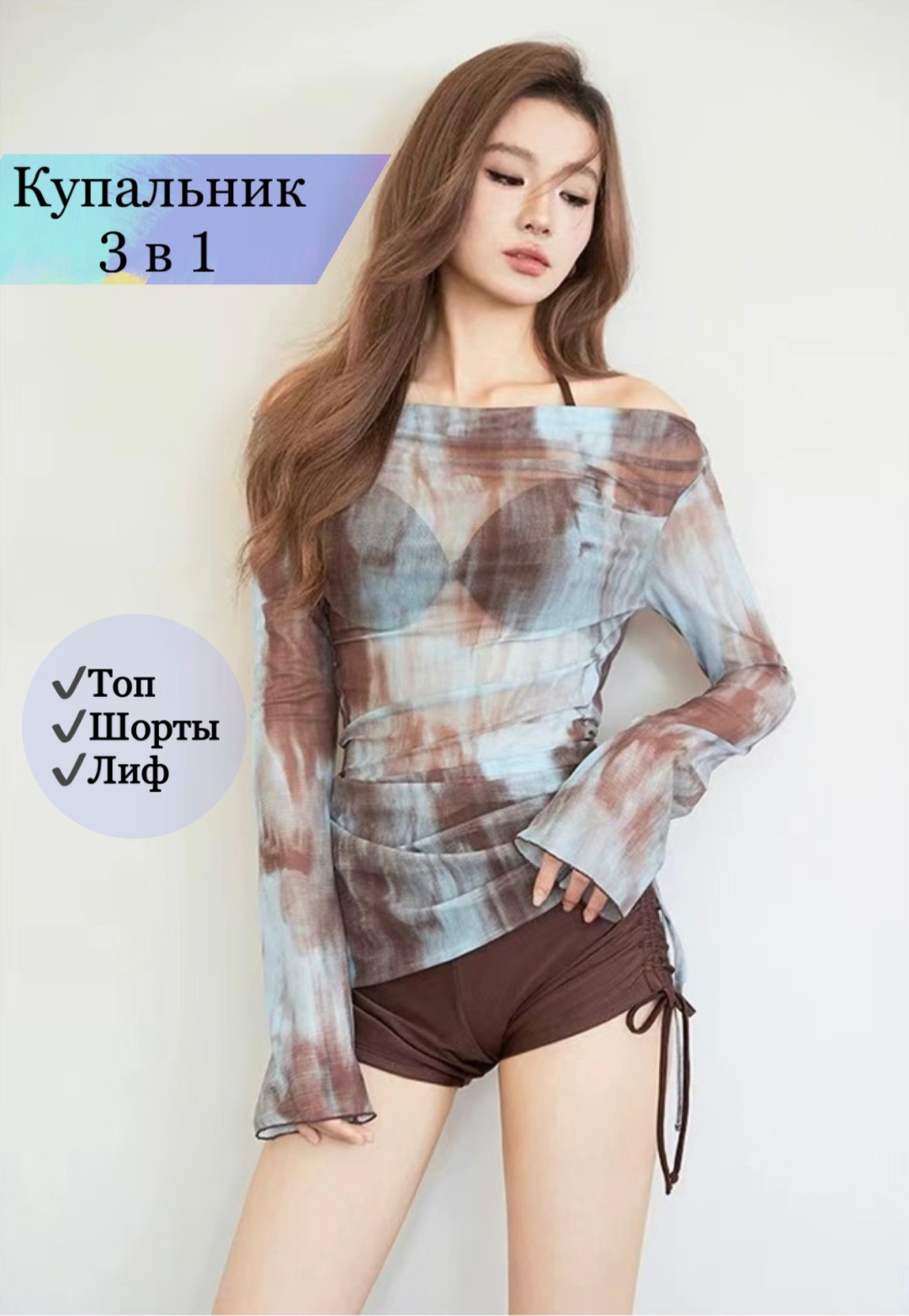Купить Купальник раздельный Special_one коричневый, синий в Алматы – Магазин на Kaspi.kz