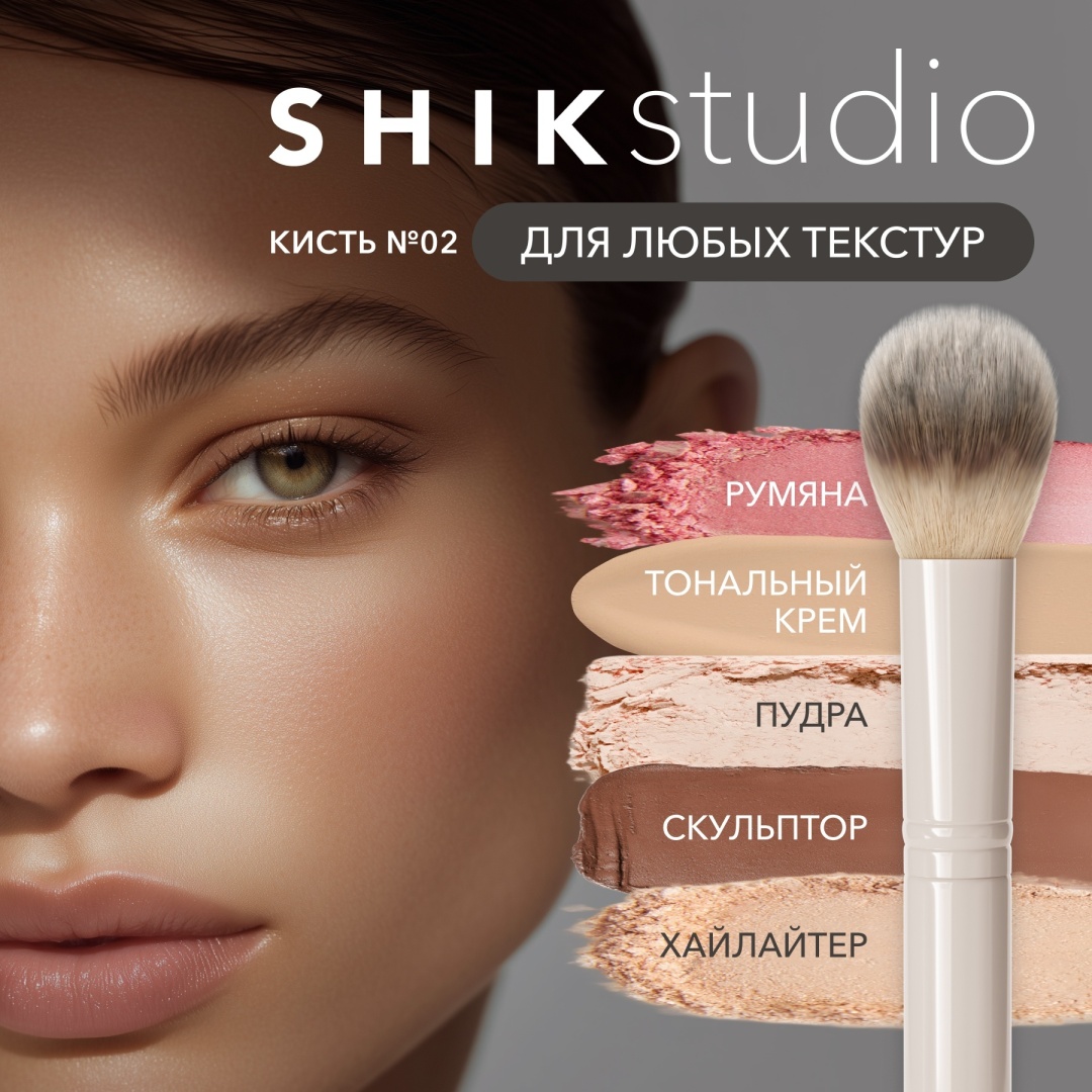 Купить Shik new кисть 1 в Алматы – Магазин на Kaspi.kz
