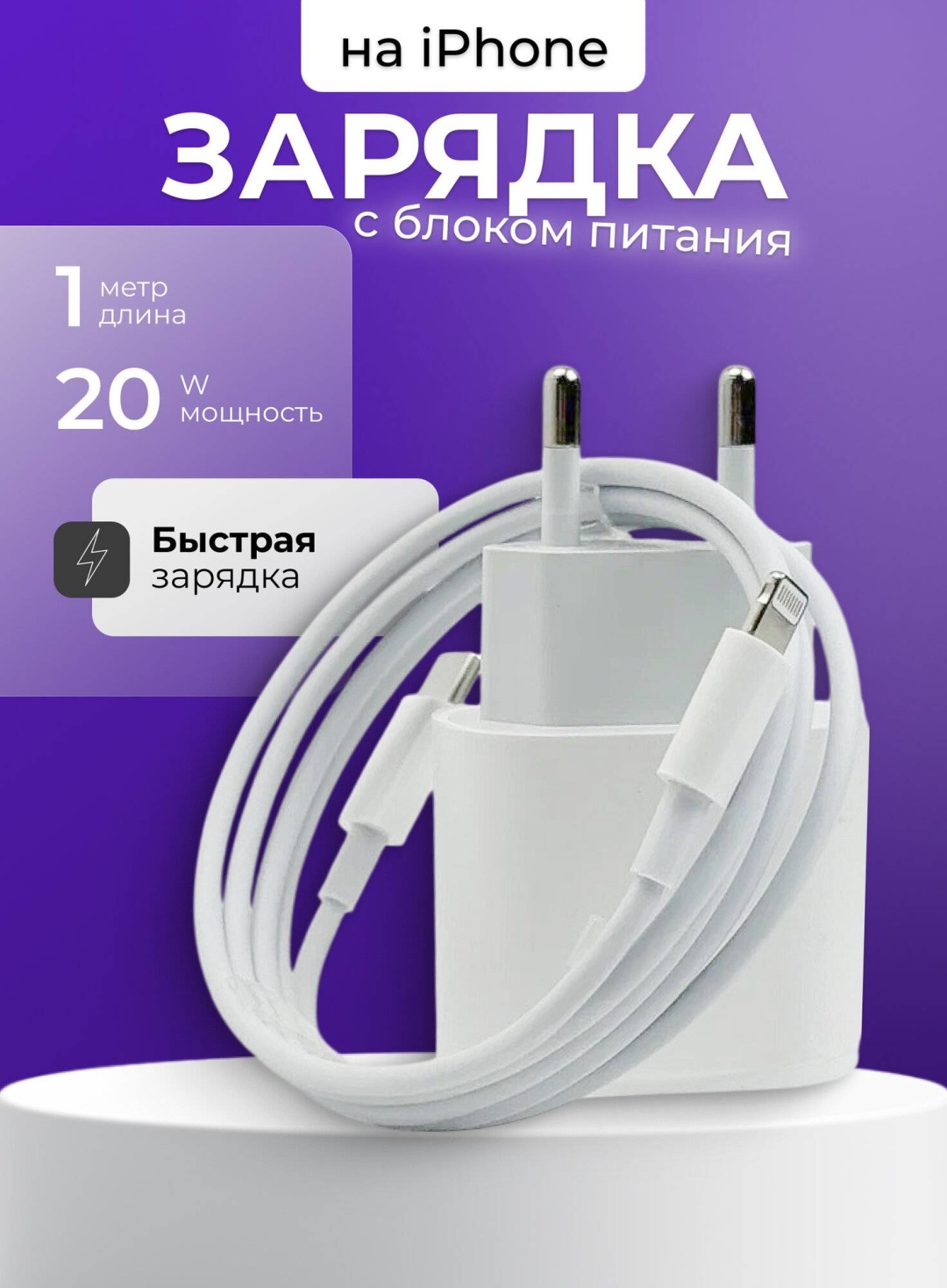 Купить Зарядное устройство Apple A2121 USB Type-C 20 Вт белый в Алматы ...