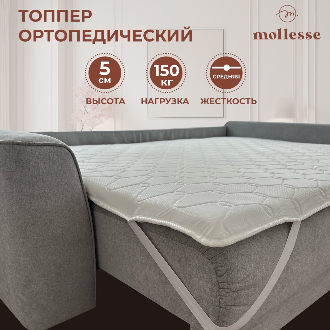 Купить Топпер Elegance, 90x200x5 см, чехол трикотаж, вискоза в Алматы ...