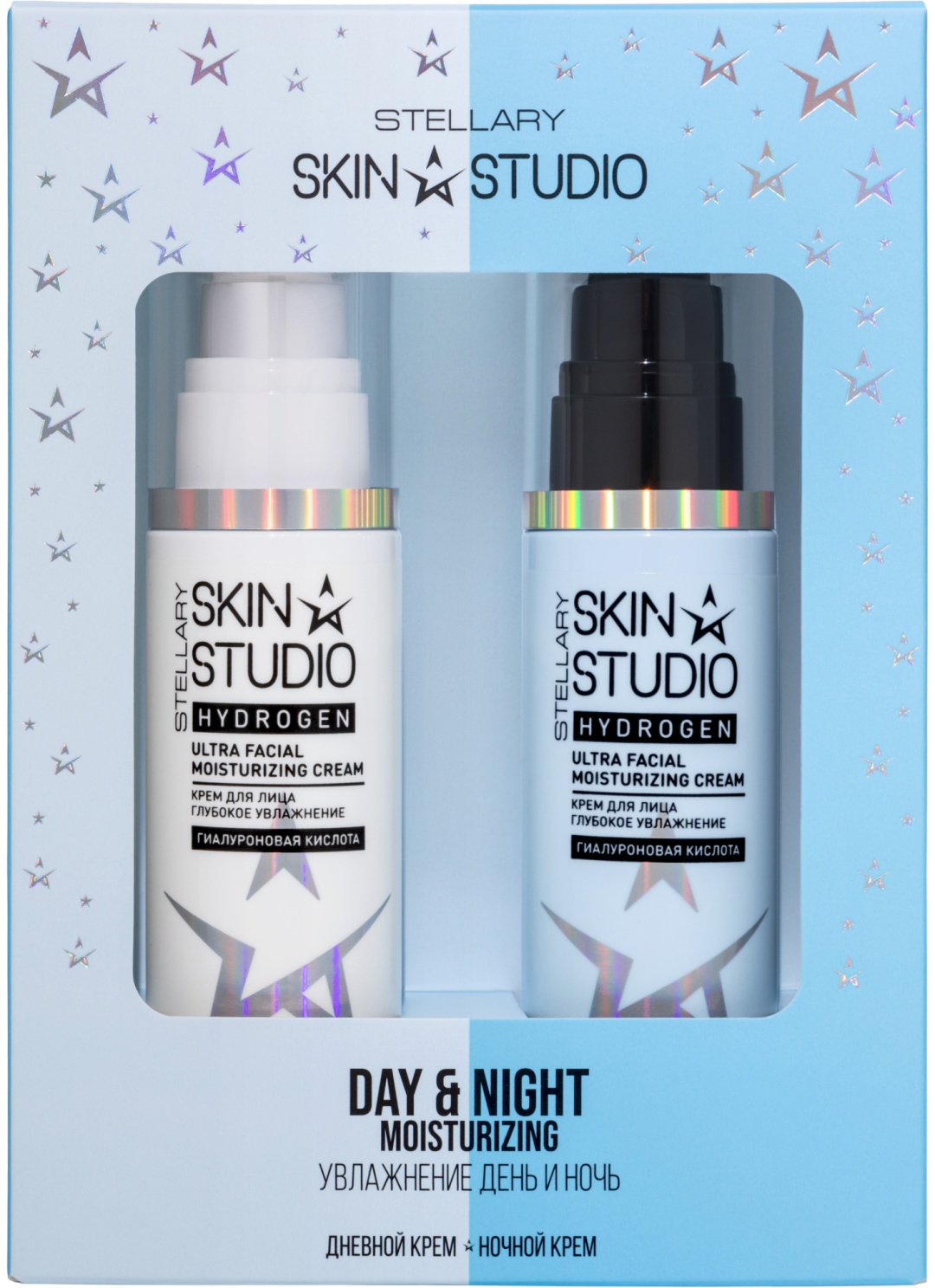 Купить Stellary Skin Studio Hydrogen набор уходовой косметики для ...
