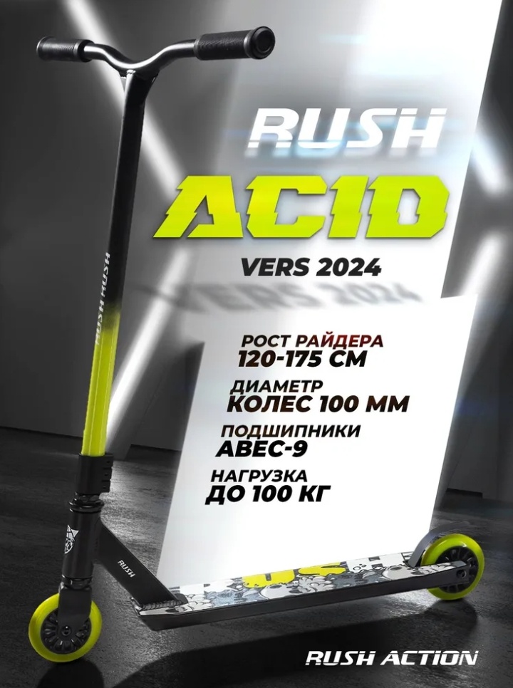Купить Самокат RUSH ACTION 643564 зеленый в Алматы – Магазин на Kaspi.kz