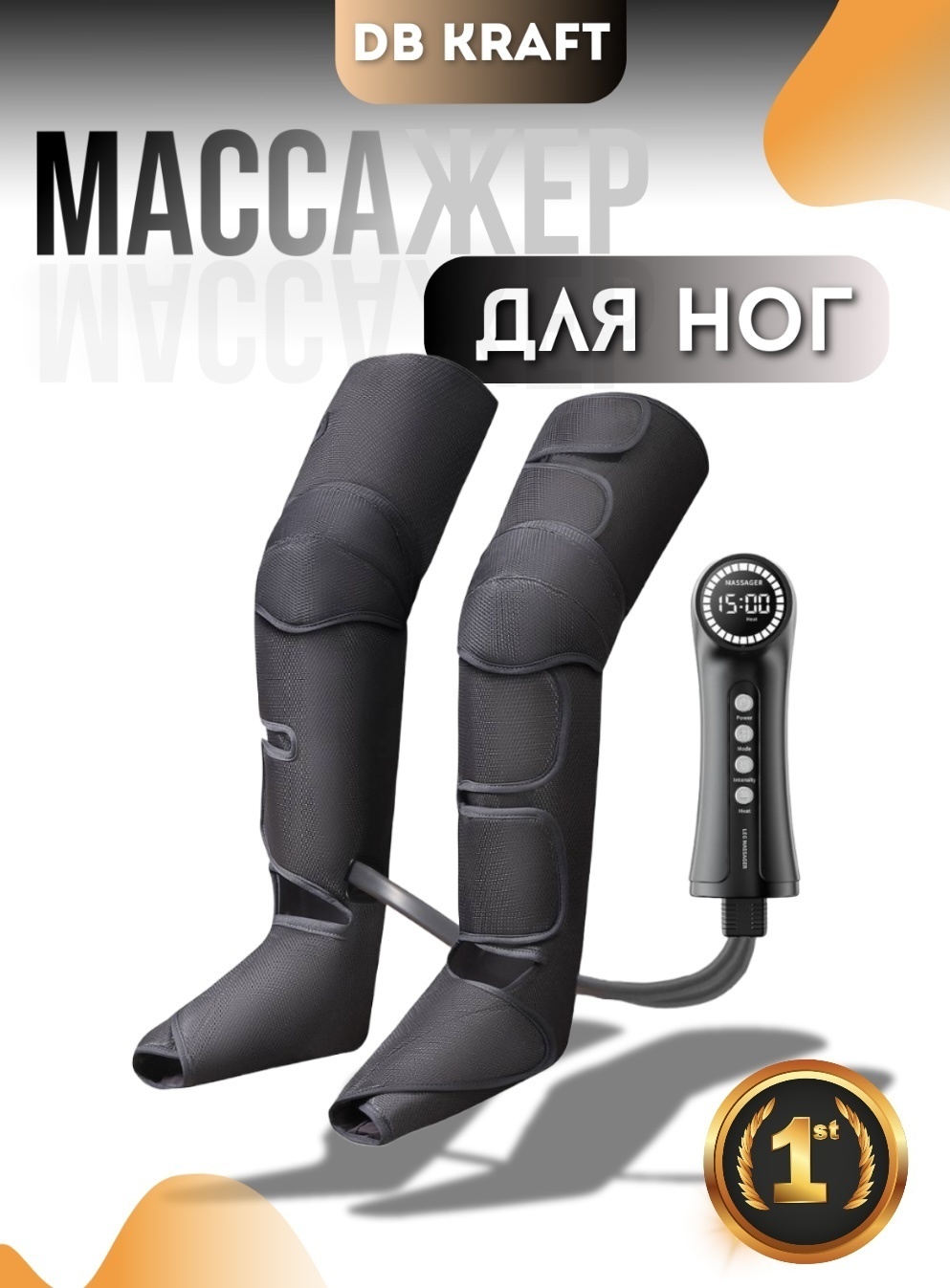 Купить Массажер DB kraft N-06 манжета 3D-массаж, воздушно ...