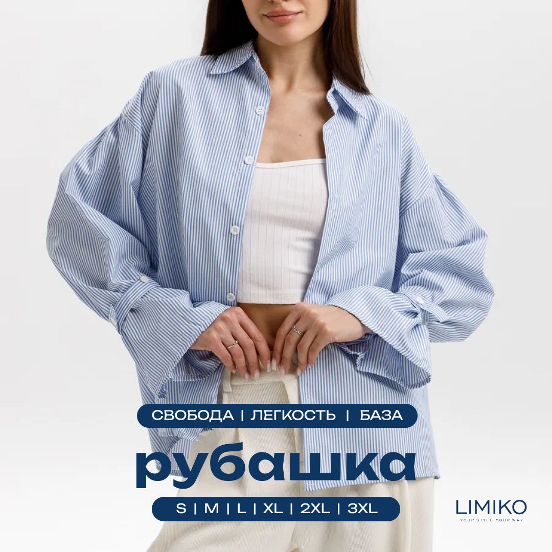 Купить Рубашка LIMIKO голубой в Алматы – Магазин на Kaspi.kz