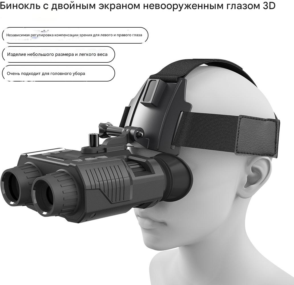 Купить Прибор ночного видения Night Vision NV8000 8 25 мм черный в ...