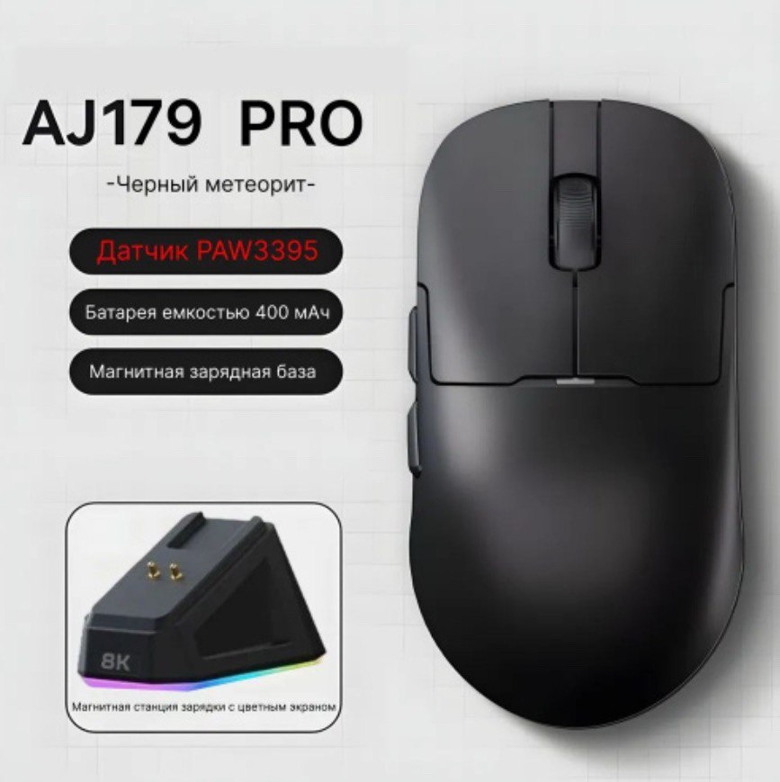 Купить Мышь Ajazz AJ179 Pro черный в Алматы – Магазин на Kaspi.kz