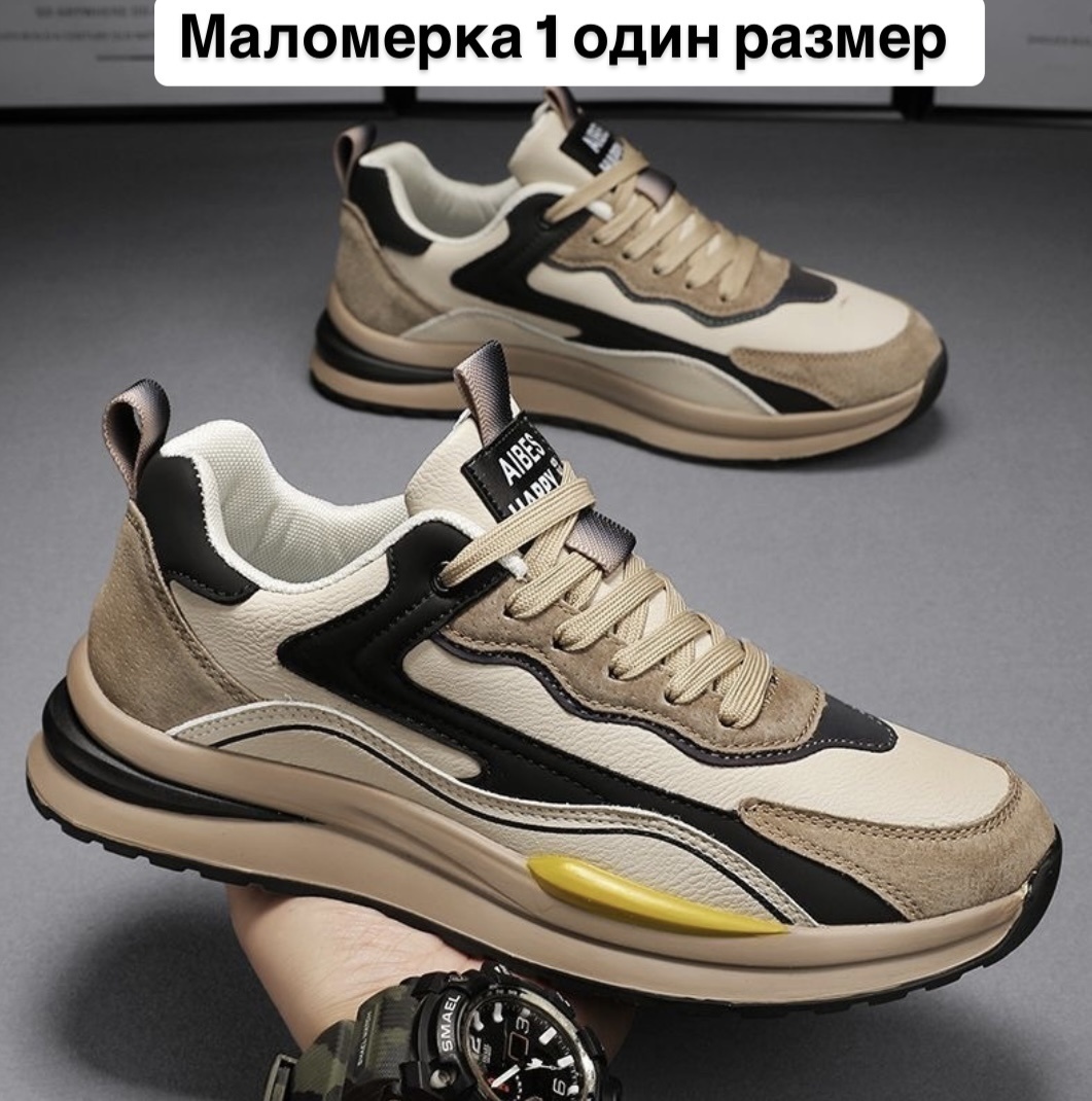 Купить Кроссовки бежевый в Алматы Магазин на Kaspi Kz