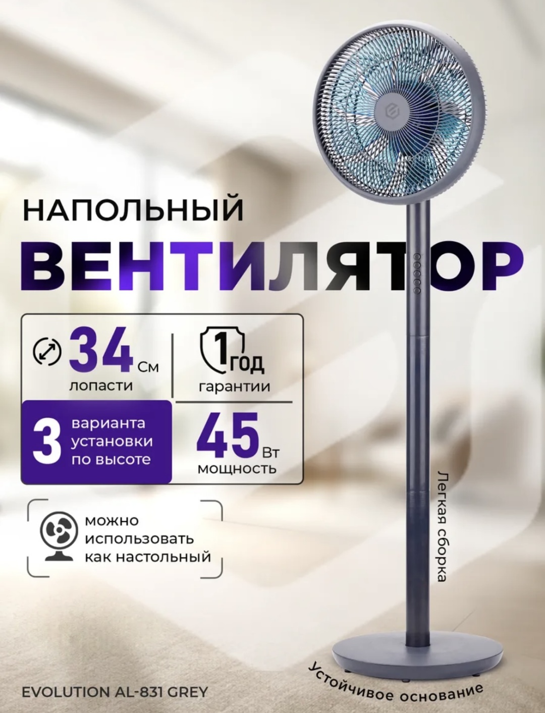 Купить Вентилятор Напольный вентилятор AirLeaf AL-831 Grey серый в Алматы – Магазин на Kaspi.kz