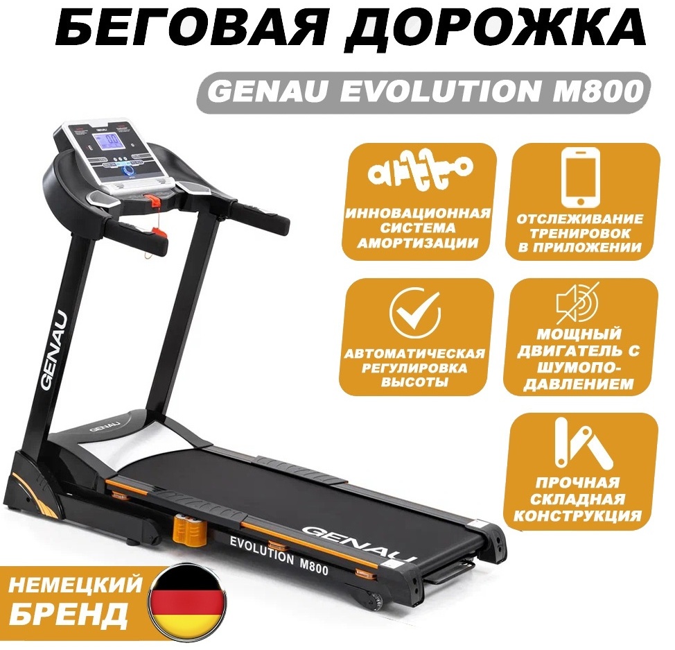 Купить Genau Evolution M800 в Алматы – Магазин на Kaspi.kz