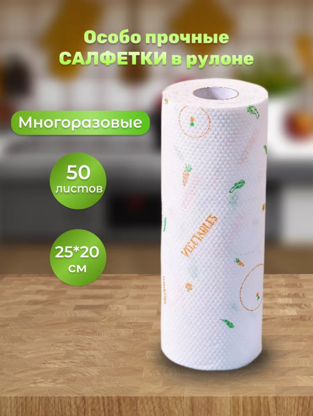 Купить Тряпка 1 50 шт, вискоза, целлюлоза, полипропилен в Алматы ...