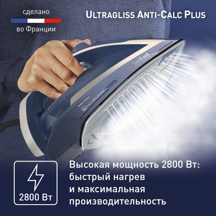 Купить Утюг Tefal FV6830E0 синий в Алматы – Магазин на Kaspi.kz