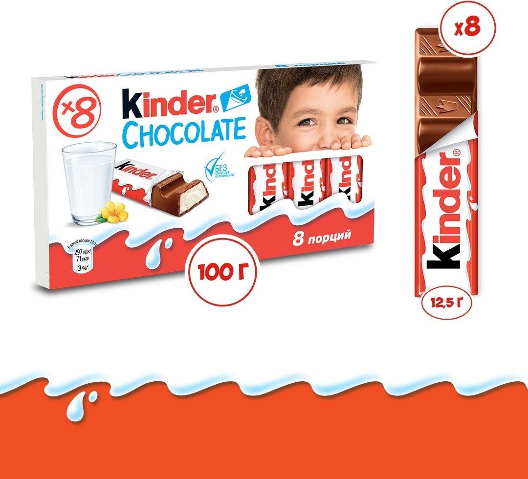 Купить KINDER Chocolate шоколад порционный молочный 100 г в Алматы – Магазин на Kaspi.kz