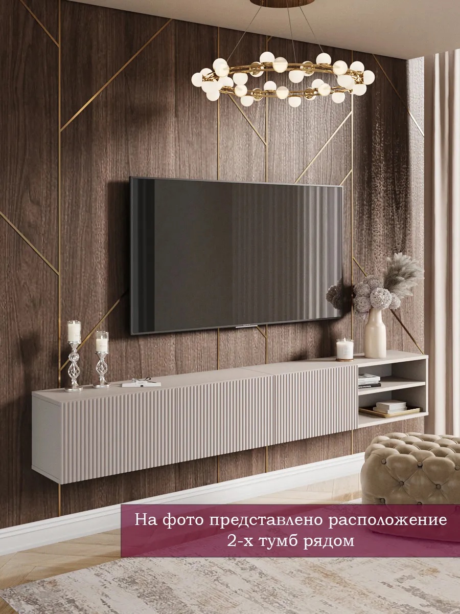 Купить ТВ-тумба навесная Стендмебель 260850034, 100x30x27 см, бежевый в Алматы – Магазин на Kaspi.kz
